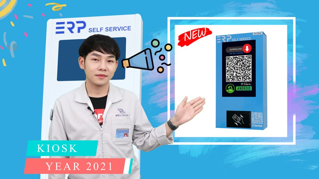 MIS News (ฉบับที่ 8) อัปเดตระบบ ERP Self Service เวอร์ชั่นใหม่ล่าสุด ...