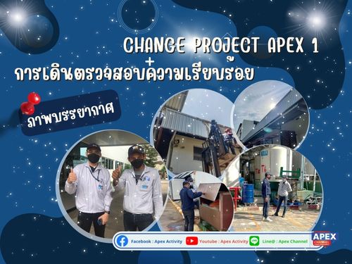 📍 Update : Change Project | Apex 1📍 – MIS INFORMATION