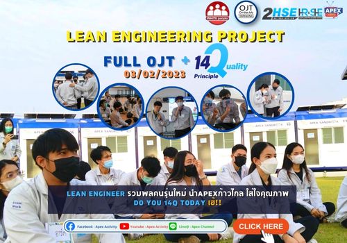 Lean Engineering Project😊 Full OJT🤝14Q – MIS INFORMATION