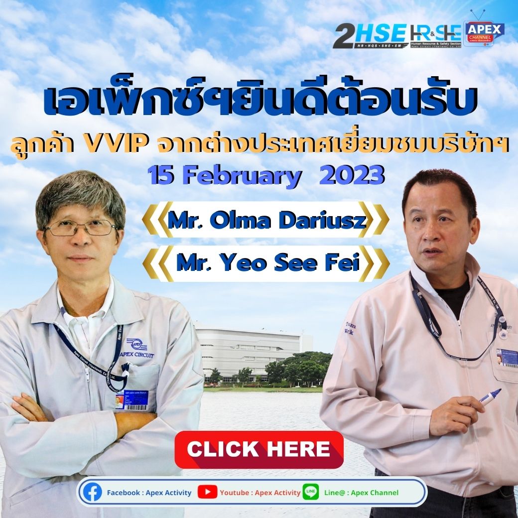 เอเพ็กซ์ฯยินดีต้อนรับ ลูกค้า VVIP จากต่างประเทศเยี่ยมชมบริษัทฯ – MIS INFORMATION