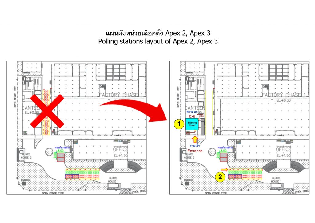 📢แจ้งเปลี่ยนแปลงสถานที่ตั้งคูหาหน่วยเลือกตั้งที่ 1 ของ Apex 2 “Change ...