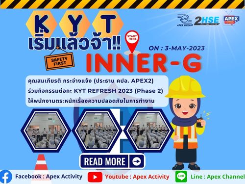 📢เริ่มเเล้วจ้าาาา!!!!กิจกรรม K-Y-T Refresh 2023 (Phase2)😍 – MIS INFORMATION
