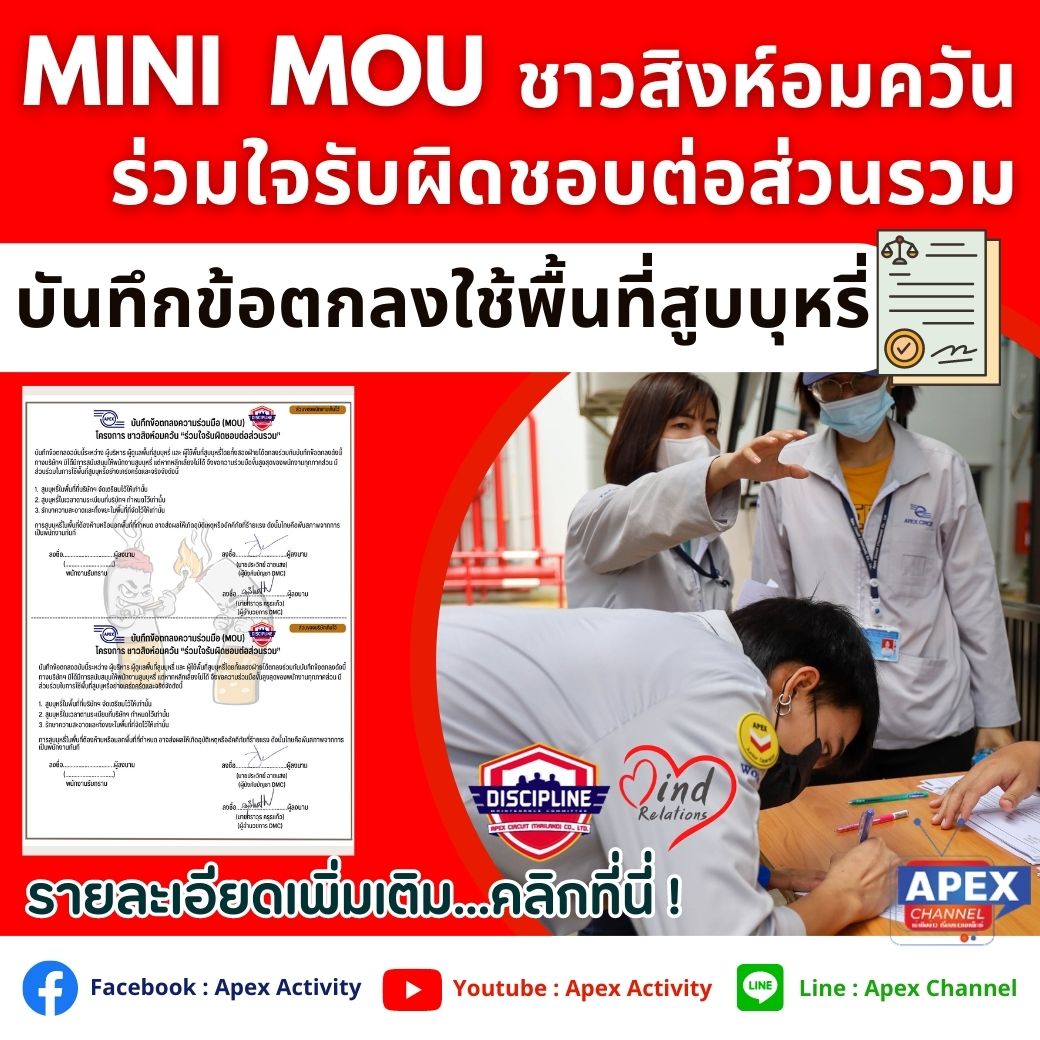 Mini MOU “ชาวสิงห์อบควัน ร่วมใจรับผิดชอบต่อส่วนรวม” | พื้นที่สูบบุหรี่ ...