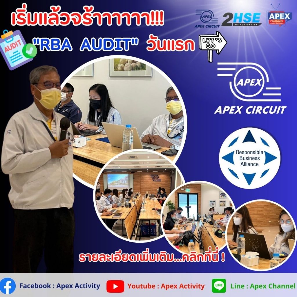 👨‍เริ่มแล้วจร้าาาาาา!!! “RBA AUDIT💻” วันแรก Let’s go – MIS INFORMATION