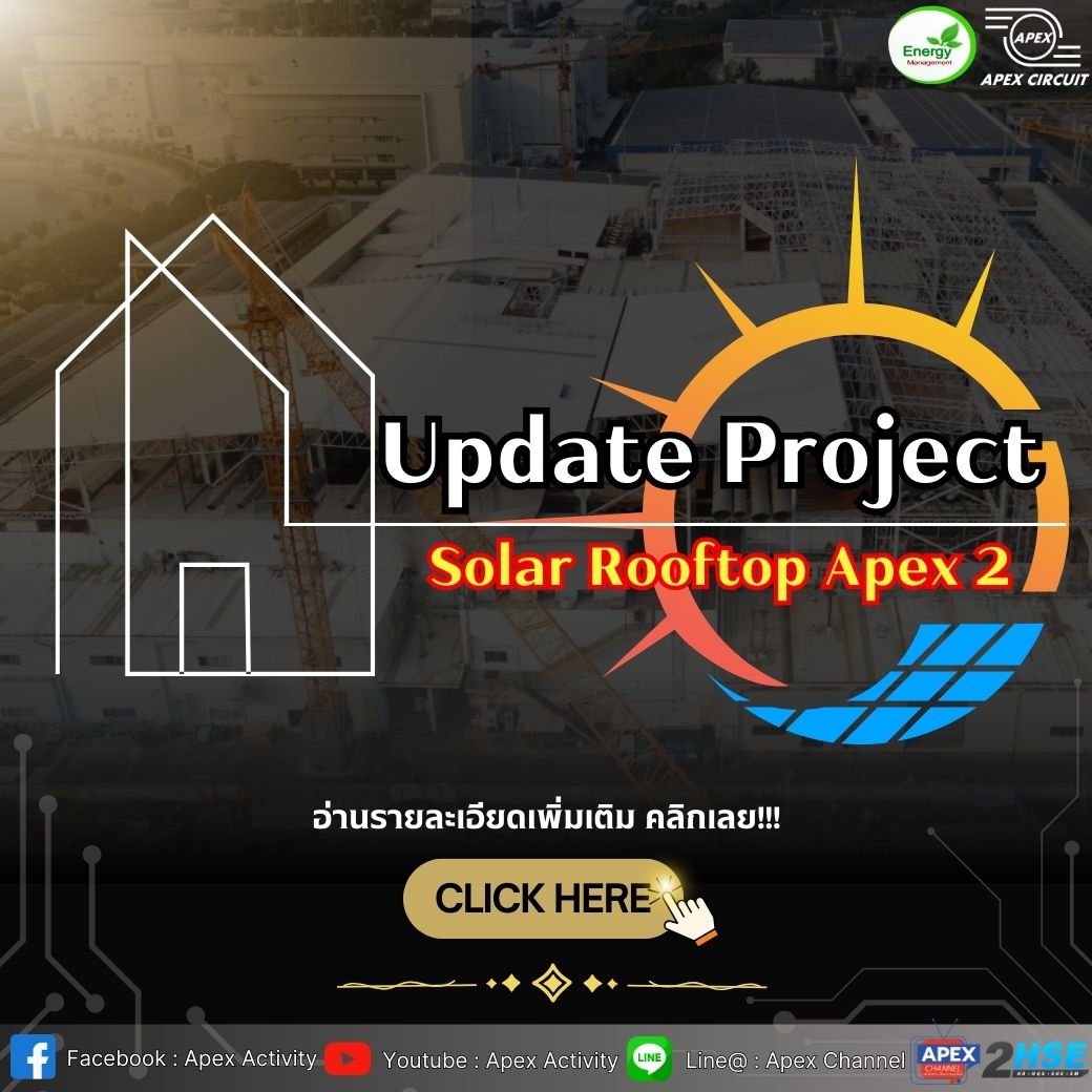 📢UPDATE PROJECT SOLAR ROOFTOP OF APEX 2 ภาพรวมทั้งโครงการอยู่ที่ 59% 🌞 ...