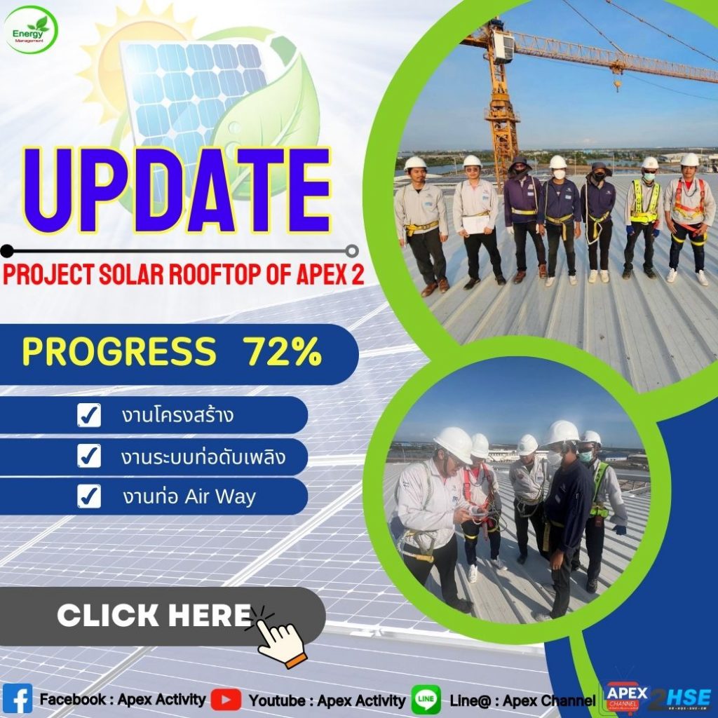 📢UPDATE PROJECT SOLAR ROOFTOP OF APEX 2 ภาพรวมทั้งโครงการอยู่ที่ 72% 🌞 ...