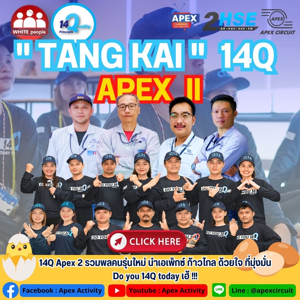 📢”TANG KAI” 14Q OF APEX 2 (ตามหา 14Q)😊 – MIS INFORMATION