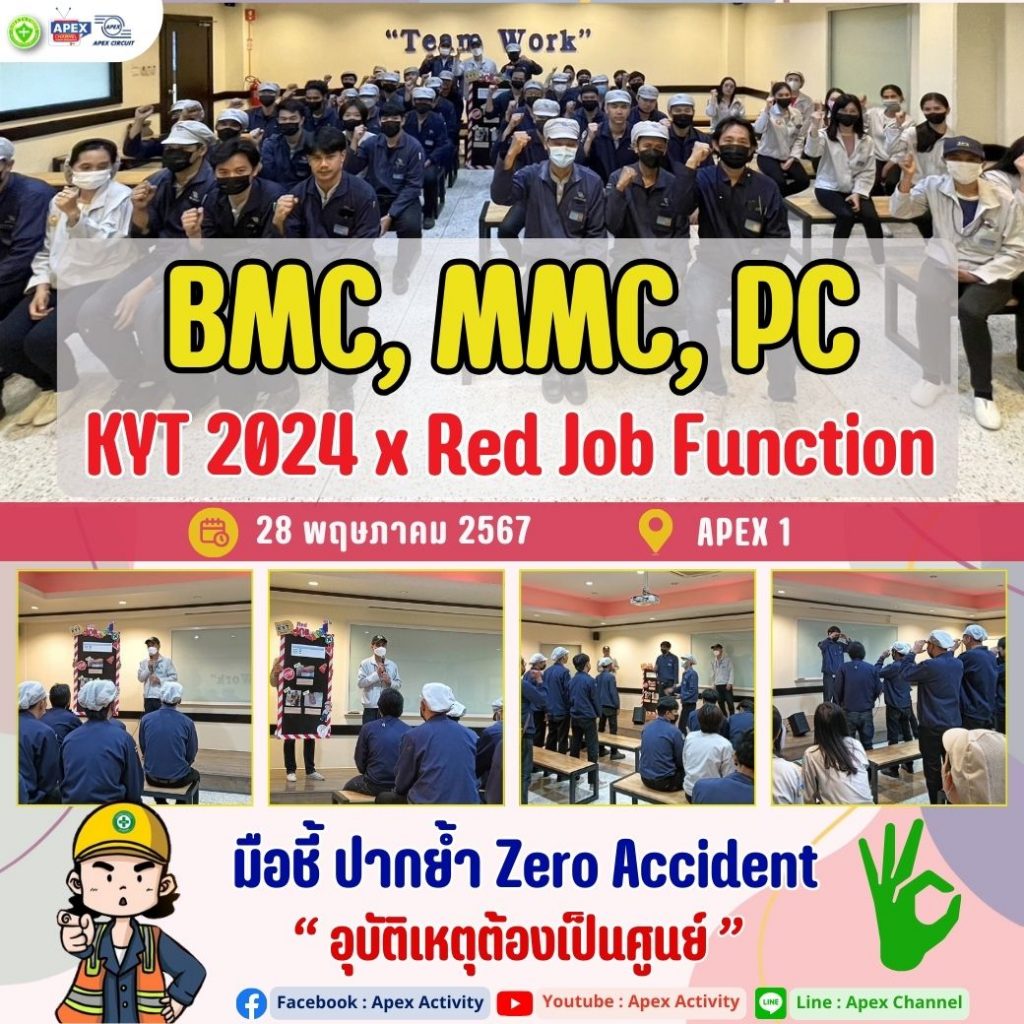 KYT 2024 X Red Job Function PC, BMC,MMC dept. at Apex 1 – MIS INFORMATION
