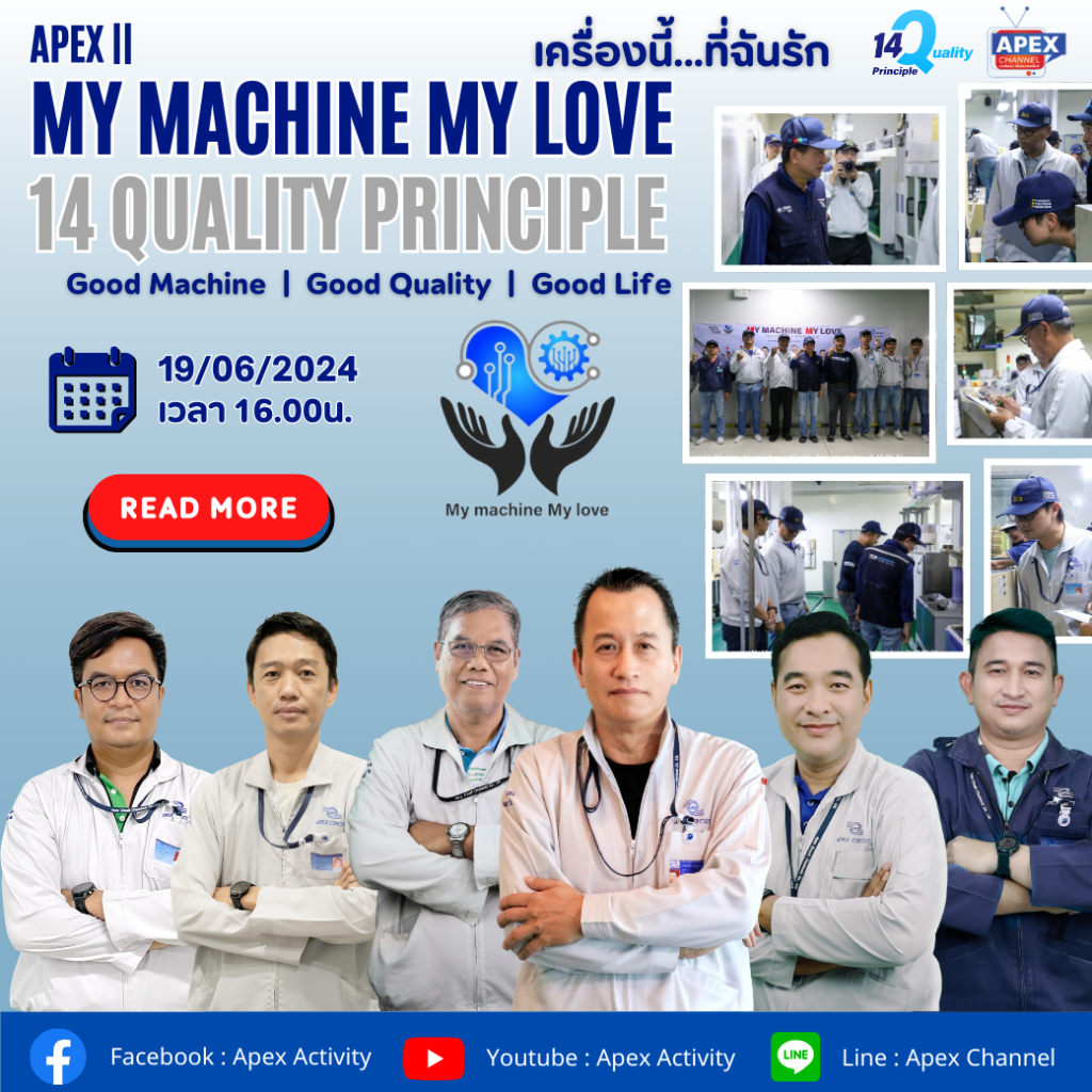 M&M : My Machine My Love featuring 14 Quality Principle – MIS INFORMATION