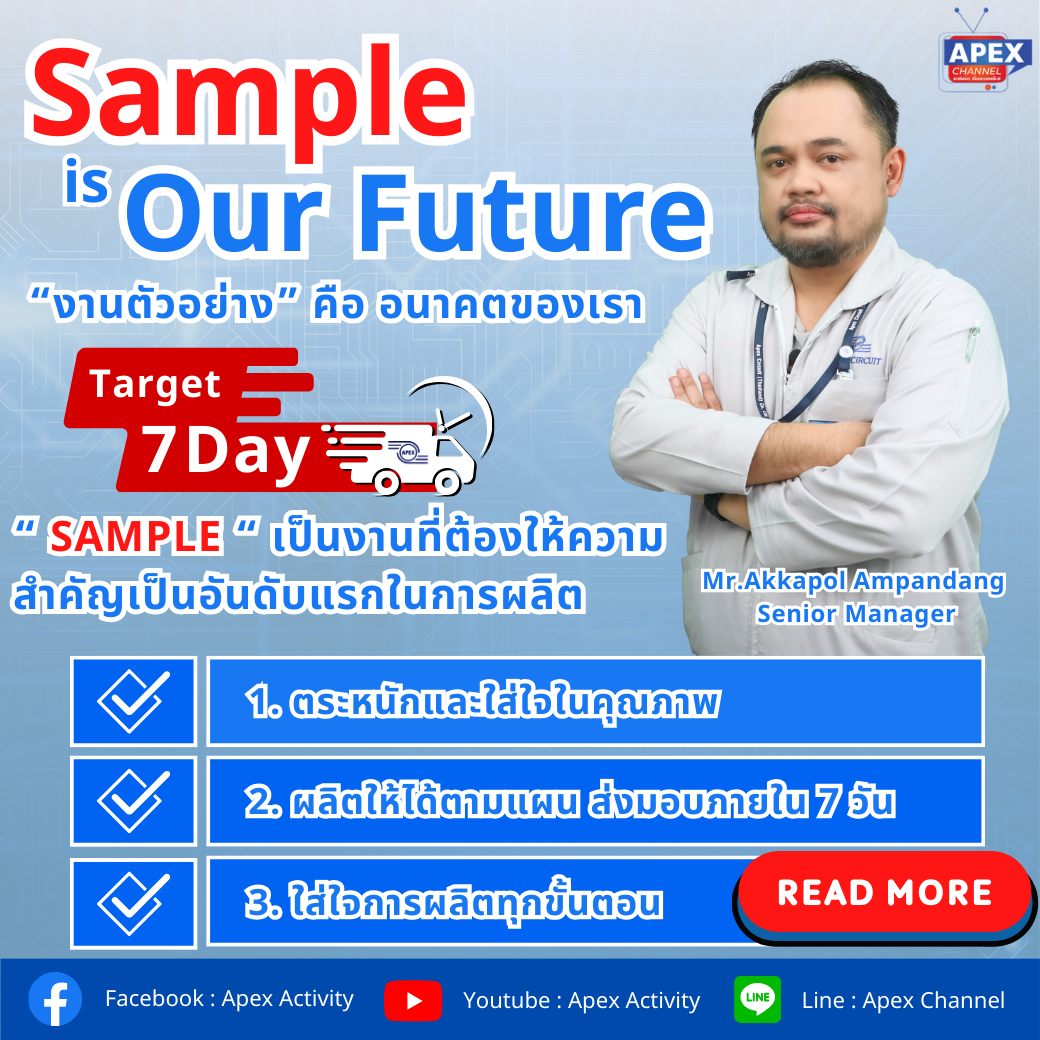 Sample is Our Future : งานตัวอย่าง คือ อนาคตของเรา | 19.06.2024 – MIS ...