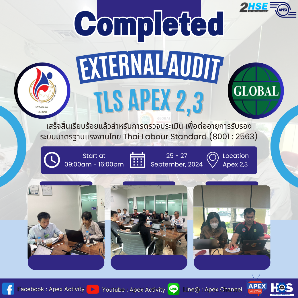 Finish External Audit ระบบมาตรฐานแรงงานไทย Thai Labour Standard (8001:2563) Apex 2,3 | 25-27 ...