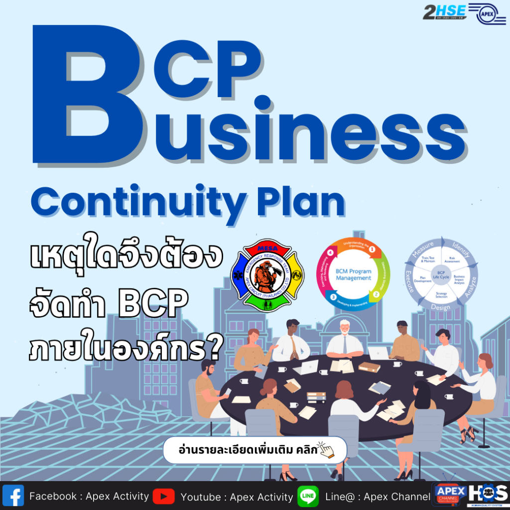 Business Continuity Plan (BCP) | 26 October 2024 – MIS INFORMATION