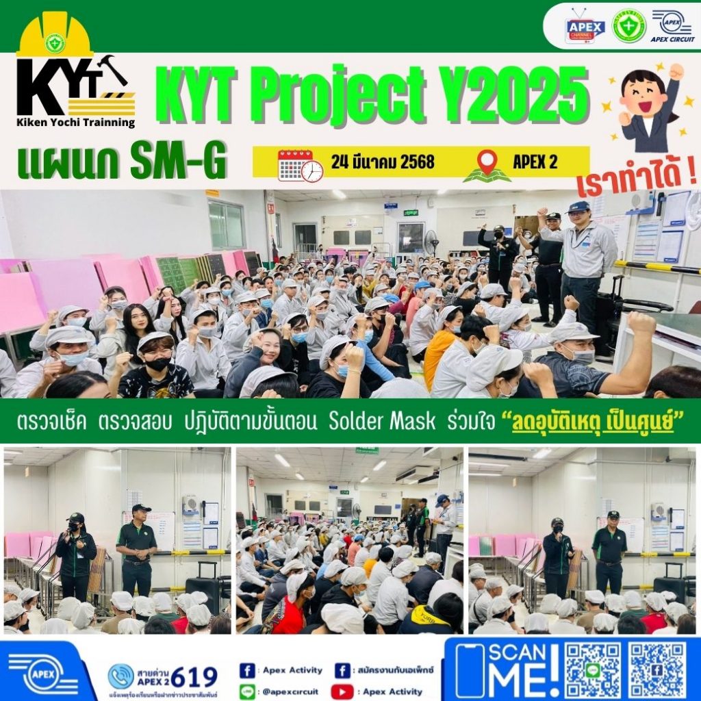 KYT Project Y2025 แผนก SM-G APEX2 – MIS INFORMATION