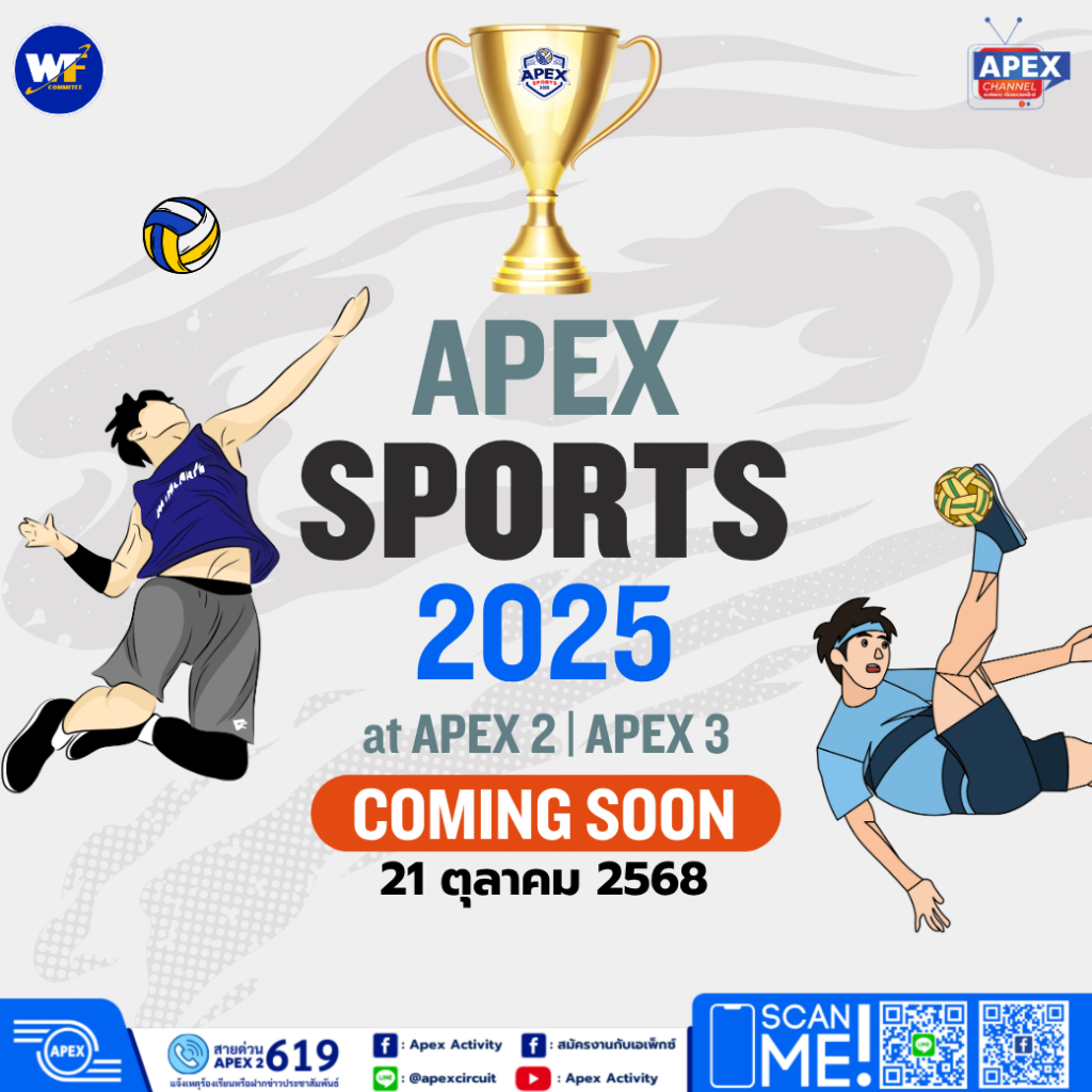 เตรียมพบกับความสนุก ความสามัคคี และเสียงเชียร์สุดมันส์ Apex Sports 2025 ...
