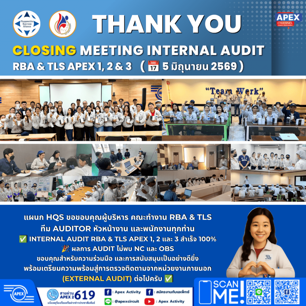 All ADM News (ฉบับที่ 71/2569) Closing Meeting Internal Audit RBA/TLS ...